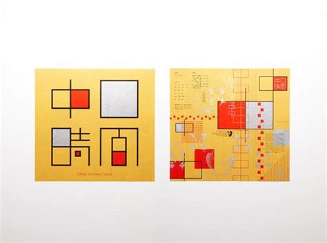 Chies Chinese School Playful Chinese Materials For Chinese Class 5 Design And Branding By