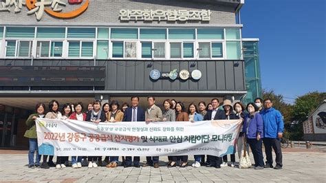 강동구 완주 공공급식지원센터 방문