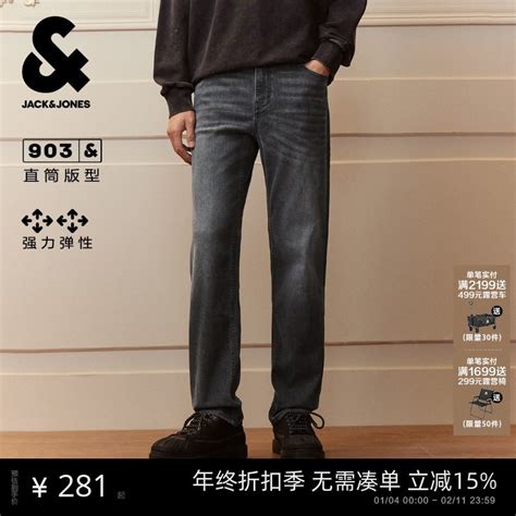 高弹 903杰克琼斯男装水洗深灰复古直筒牛仔裤男士长裤子秋季虎窝淘