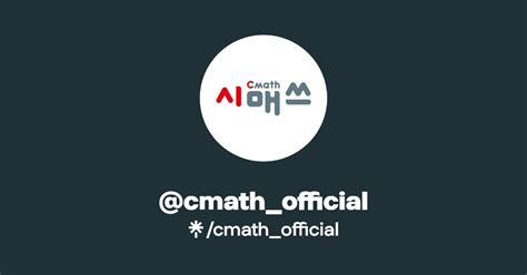 Cmath Official Linktree