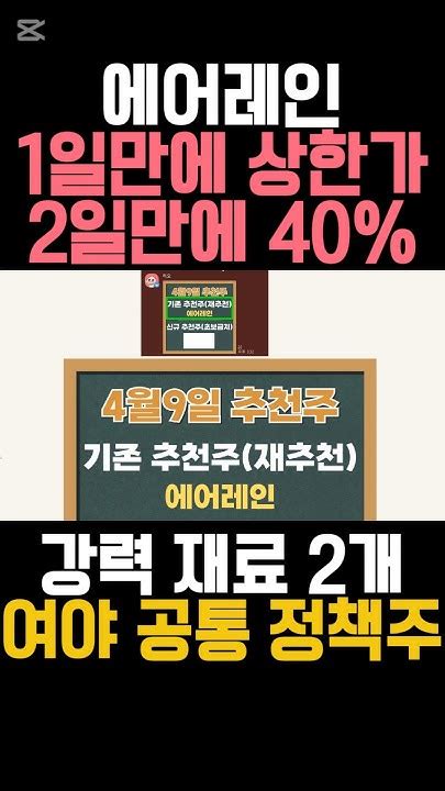 에어레인 주가전망그린케미칼 주가전망에코바이오 주가전망켐트로스 주가전망에코아이 주가전망한텍 주가전망후성 주가전망탄소