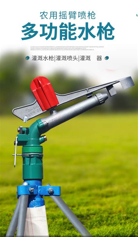 农用摇臂大喷枪 灌溉浇地园林农田洒水雾化360度自动旋转浇地喷枪 阿里巴巴