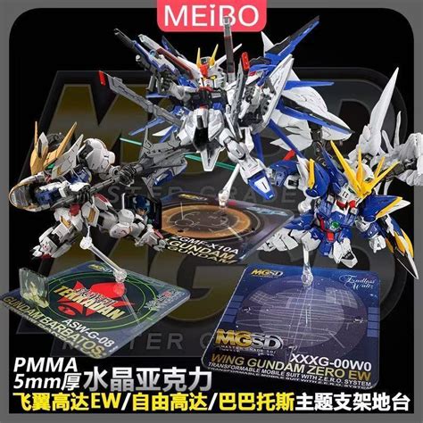 Mgsd Flying Wing Zero Gundam EW ฟร Gundam Barbatos Custom Bracket