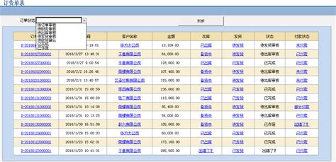 Excel服务器e立方订货系统之订货单看板e立方excel服务器 为excel服务器类低代码开发平台提供深度服务 管理软件定制开发 云平台租用