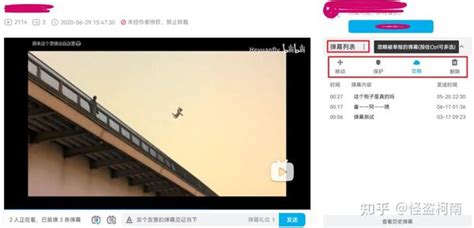 B站如何撤回弹幕，删除弹幕，超过两分钟。up主如何管理弹幕，如何处理被举报的弹幕 知乎