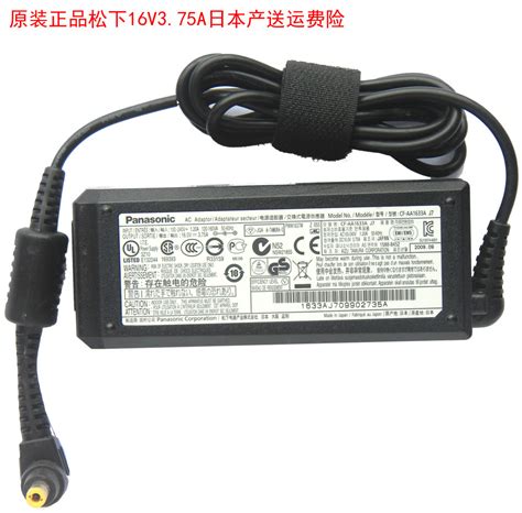 Panasonic原装松下声波16v 3 75a笔记本电源适配器60w电脑充电线 虎窝淘