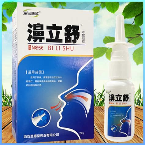 Nasal Spray Rhinitis And Sinusitis Chinese Herbal Spray Nose Soothing