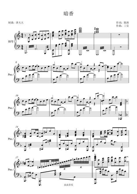暗香 罗曼耶卓 Oskar Roman Jezior 泽大大扒 曲谱网
