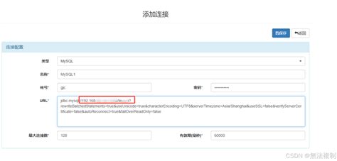 数据库同步中间件dbsyncer安装配置及使用 Csdn博客