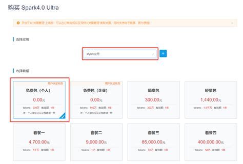 Python 如何调用讯飞星火大模型api讯飞星火api调用 Csdn博客