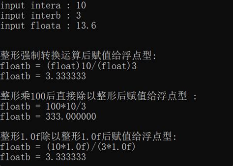 C语言整型浮点型混合运算截断问题整形乘小数 Csdn博客 C语言整型浮点型混合运算截断问题整形乘小数 Csdn博客