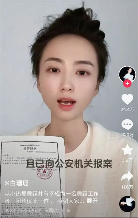 恒大歌舞团团长白珊珊出镜发声已报案