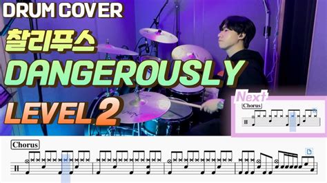 찰리푸스charlie Puth Dangerously Lv2 쉬운 드럼악보drum Score드럼 커버drum