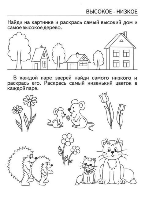 Учим противоположности с детьми 2 4 лет карточки и пособия Мишкины книжки