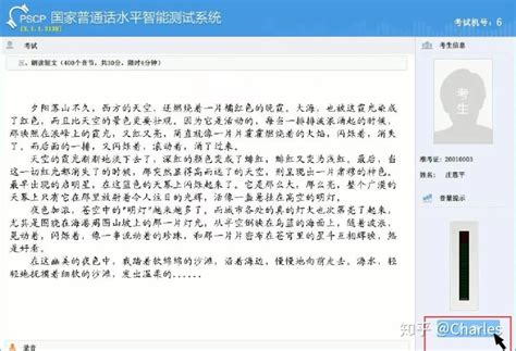 普通话考试全流程详解第一次参加的可要好好看看 知乎
