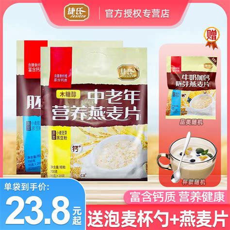 捷氏中老年营养燕麦片700g袋装牛奶加钙胚芽即食营养早餐代餐冲饮虎窝淘