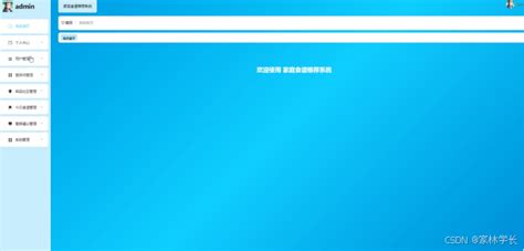 计算机毕业设计springboot家庭食谱推荐系统 “基于spring Boot的家庭美食指南推荐平台” “spring Boot驱动的家庭