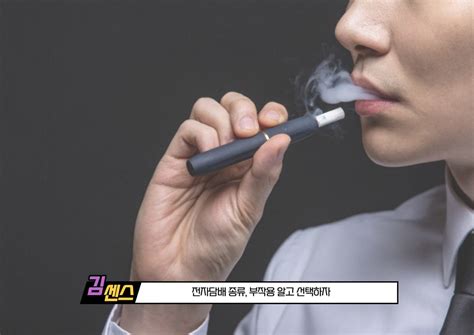 전자담배 종류액상 권련형 특징과 부작용 F 니코틴 네이버 포스트