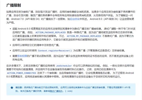 android 8 0 自定义广播限制 枫林的小窝