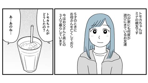 減るナプキン」に隠された真実＞母を亡くしている親友。思春期の娘たちの胸のうち【第1話まんが】 ママスタセレクト
