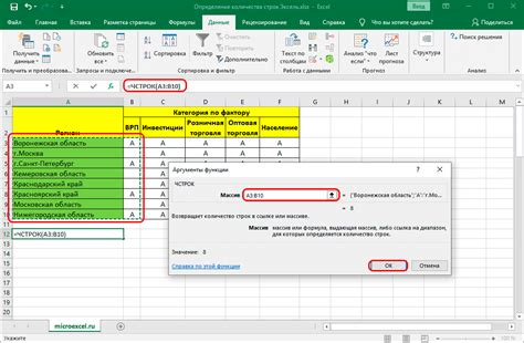 Как посчитать количество строк в Excel после фильтра все