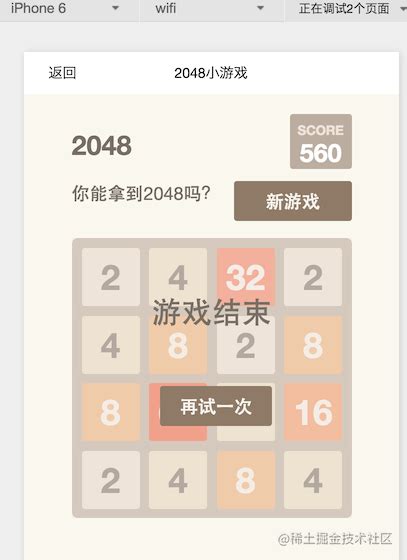 微信小程序怎么实现2048小游戏 开发技术 亿速云