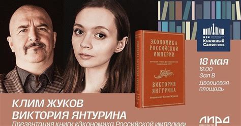 Презентация книги "Экономика Российской империи" | Пикабу