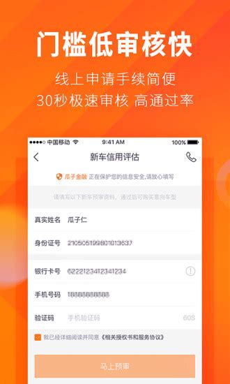 App