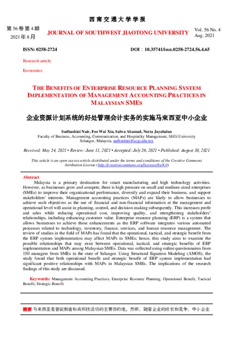 Pdf The Benefits Of Enterprise Resource Planning System Implementation Of Management