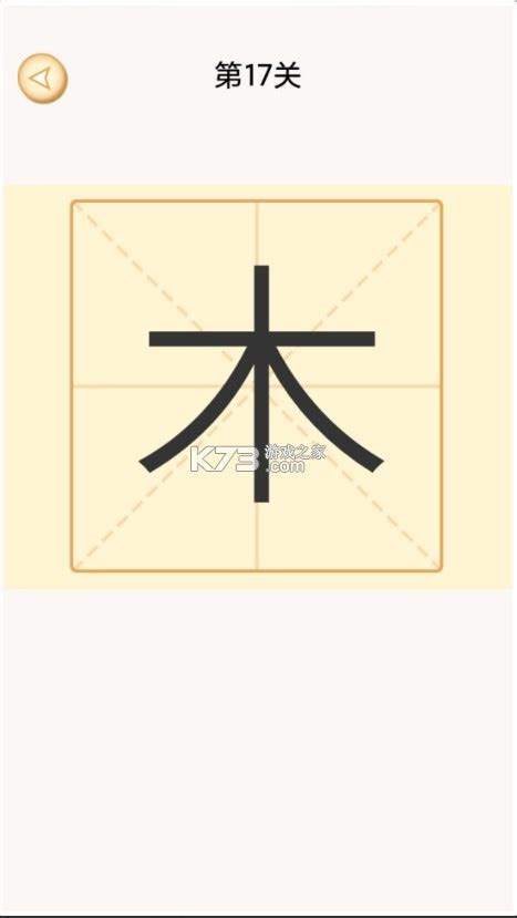 乃加一笔是什么字 玉字加一笔是什么字 小加一笔是什么字 大山谷图库