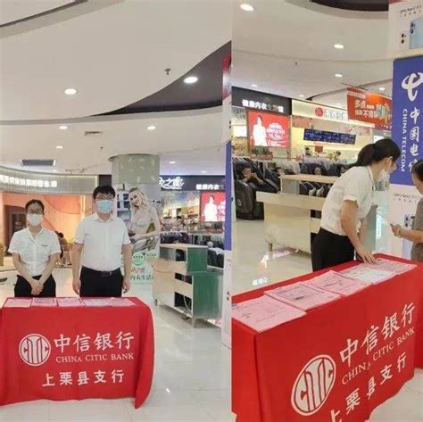 中信银行上栗支行开展整治拒收人民币现金宣传活动 方式 市政府 消费者