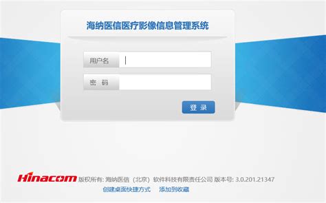 H3c Inode客户端定制和使用方法 六安创世纪网络工程
