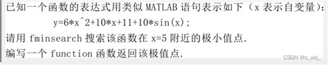 matlab电子科技大学数学实验期末模拟35道（1） csdn博客