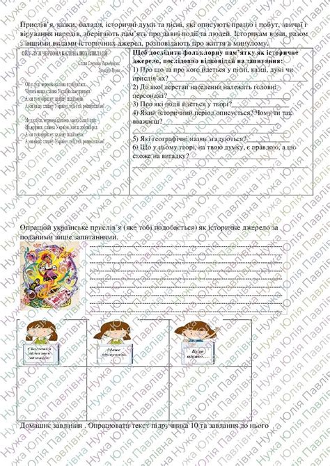 РОБОЧИЙ ЗОШИТ 5 КЛАС «Досліджуємо історію і суспільство Інші методичні матеріали Досліджуємо