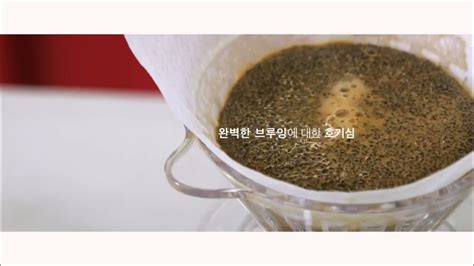 완벽한 커피 한 잔을 위한 호기심 Youtube