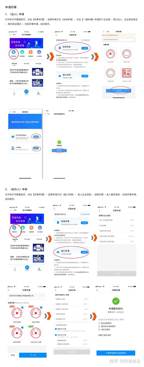 深圳免费电子印章的申请及操作指南 知乎