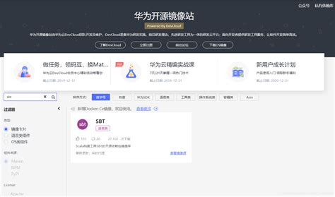 Intellij Idea平台sbt国内镜像源的设置scalakuerkaluo 华为开发者空间