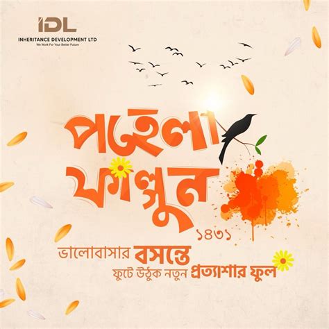 Inheritance Development Ltd Idl On Linkedin