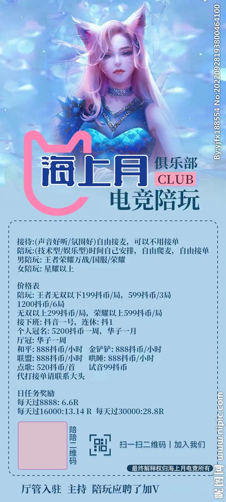 设计图 招贴设计 广告设计 设计图库 昵图网