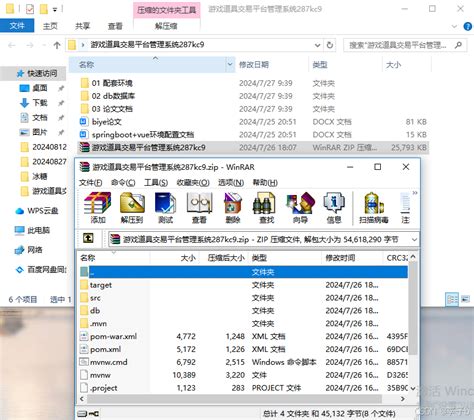Springbootvue游戏道具交易平台管理系统【程序论文开题】计算机毕业设计游戏道具交易管理系统 Csdn博客