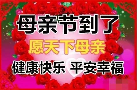今日母親節，祝全天下所有母親節日快樂！ 每日頭條