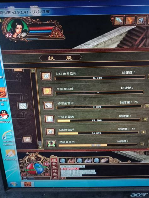 传奇世界账号交易平台 G买卖 法师43级 专家盾带42级道元神
