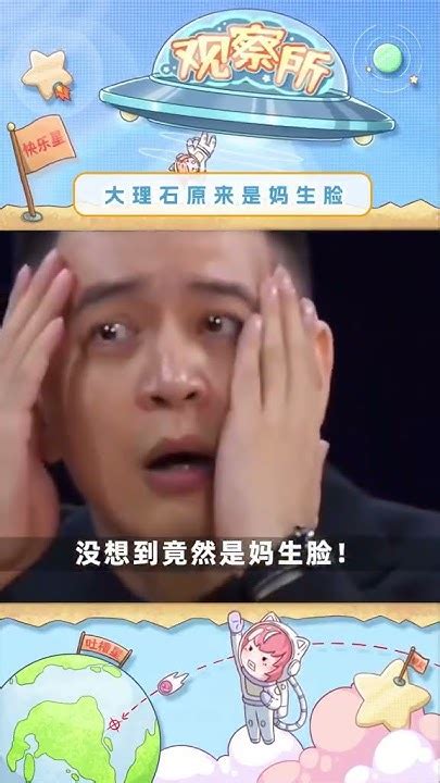 一直以为大理石是整的，没想到是天生丽质 万万没想到 大理石 采矿shorts Youtube