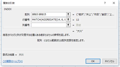 集計値を求める関数・aggregate関数の使い方 Excel関数