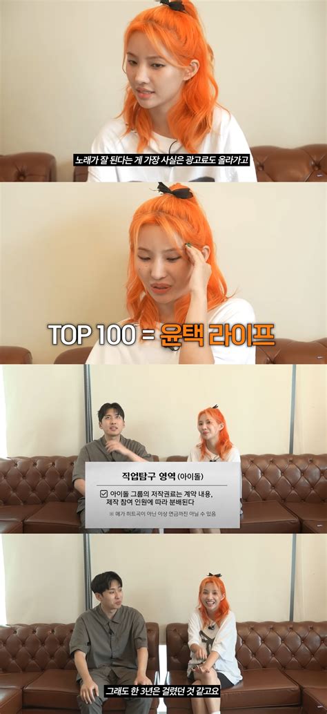 전소연 月 최대 저작권료 10억인데…데뷔 빚 청산만 3년 [소셜in] 기사상세 Imbc 연예