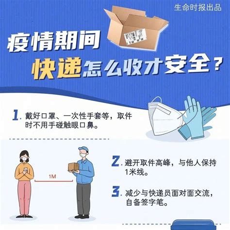 如何安全收取快递？这些细节要做到铜陵专访小铜