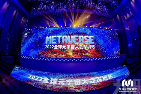 數字經濟產業增加值破九千億 深圳成立元宇宙研究院助產業融合 澳門力報官網