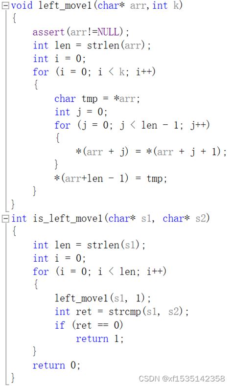 旋转数组判断：两种方法解析与实现 Csdn博客