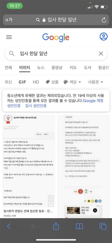 이거 어디가 문제가 있는 거지 인스티즈 Instiz 일상 카테고리