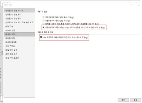 엑셀 매크로 관련 문의드립니다 지식in